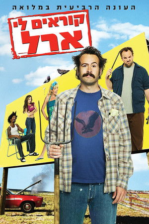 קוראים לי ארל עונה 4 פרק 14 לצפייה ישירה - Pinukim | סדרות לצפייה ישירה | סרטים לצפייה ישירה