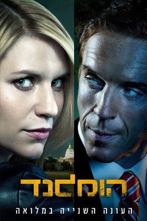 הומלנד עונה 2 פרק 11 לצפייה ישירה - Pinukim | סדרות לצפייה ישירה | סרטים לצפייה ישירה