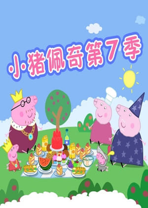 החזירה פפה עונה 7 פרק 49 לצפייה ישירה - Pinukim | סדרות לצפייה ישירה | סרטים לצפייה ישירה