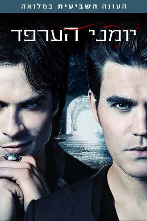 יומני הערפד עונה 7 פרק 1 לצפייה ישירה - Pinukim | סדרות לצפייה ישירה | סרטים לצפייה ישירה