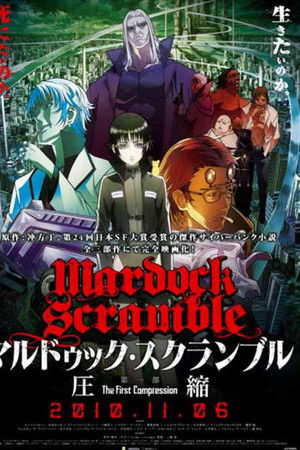 Mardock Scramble: The First Compression (2010) — The Movie Database (TMDb)