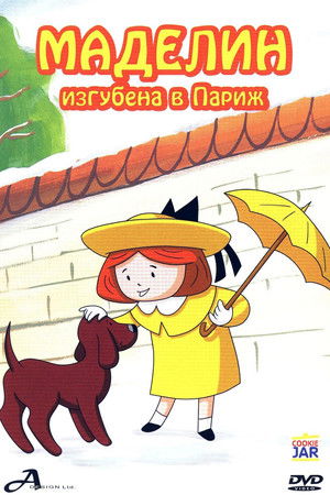 Madeline: Lost in Paris (1999) — The Movie Database (TMDb)