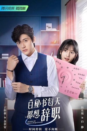 Ver Secretary Bai Wants to Resign Everyday capitulo 8 sub español ...