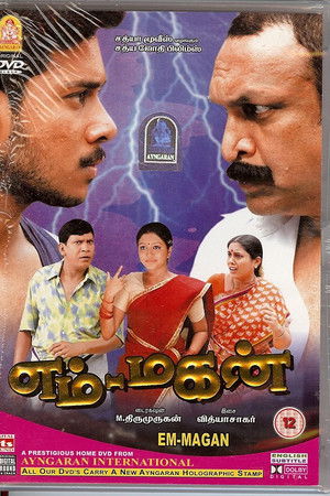 Em Magan (2006) — The Movie Database (TMDb)