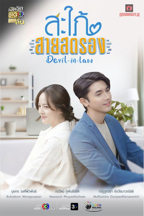 Ver Devil In Law capitulo 3 sub español 💖 DoramasFlix