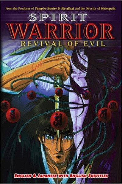 Watch - (1992) Spirit Warrior: Revival of Evil Full Movie Online ...