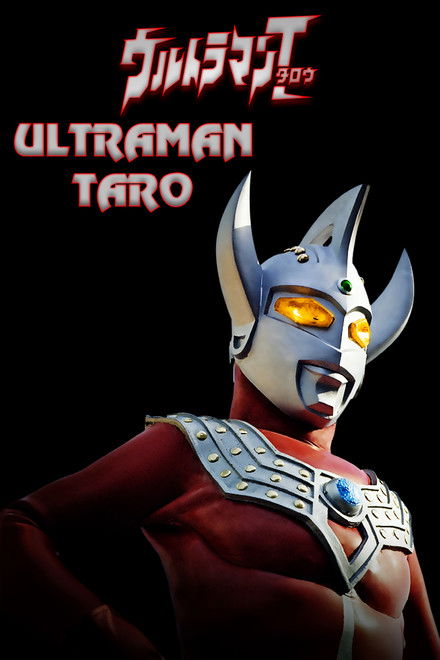 Ultraman Taro (TV Series 1973-1974) — The Movie Database (TMDb)