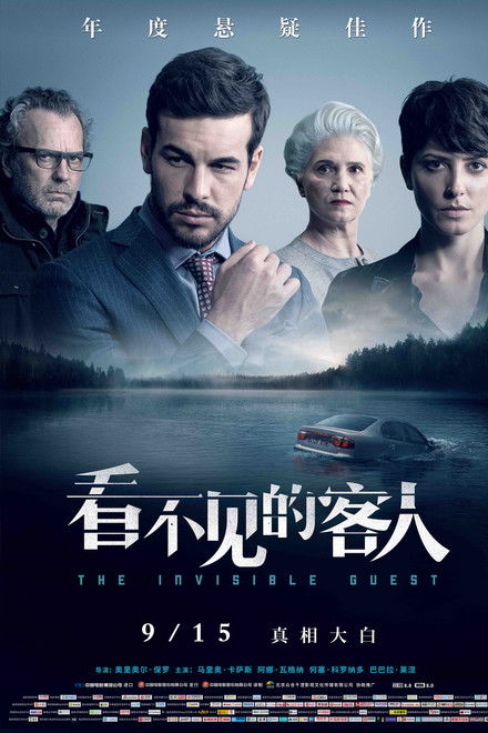 The Invisible Guest (2016) - Posters — The Movie Database (TMDb)