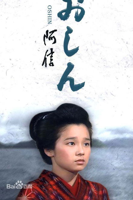 Oshin (TV Series 1983-1983) — The Movie Database (TMDb)