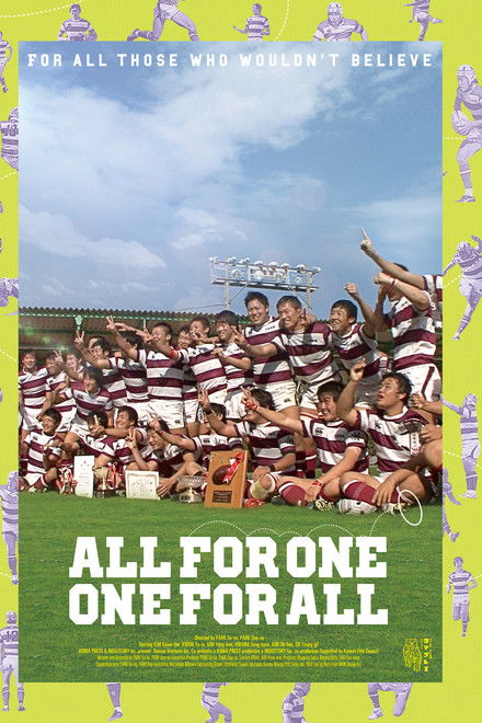 One for All, All for One (2014) - Posters — The Movie Database (TMDb)