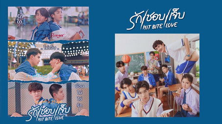 Ver Hit Bite Love capitulo -1 online sub español HD Doramasflix