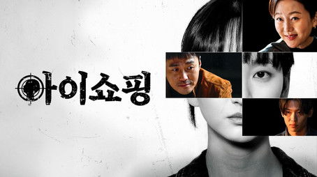 Ver The Defects capitulo 4 online sub español HD Doramasflix