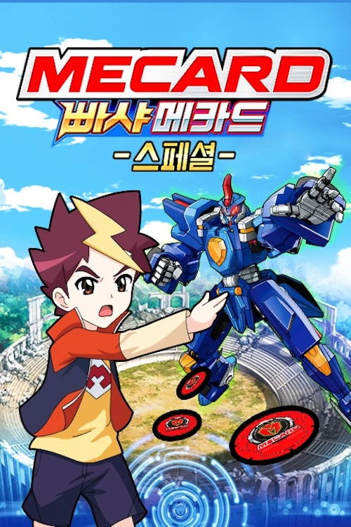 How to watch Bbasha Mecard: The best streaming options