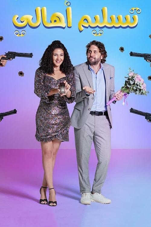 Where to stream Taslim Ahali (2022) online? Comparing 50+ Streaming ...