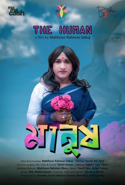 Stream The Human (2022): Find it on Netflix, Prime Video, Hulu & more