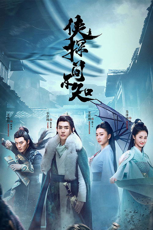 Ancient Detective | Series | MySeries