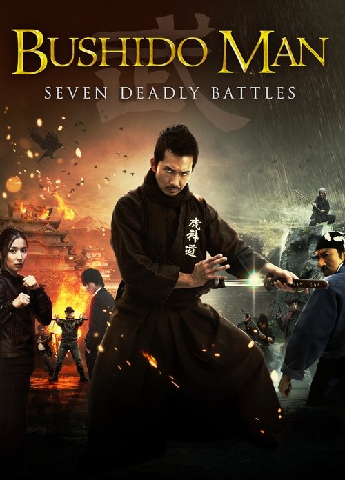 Bushido Man | AsianFilmFans