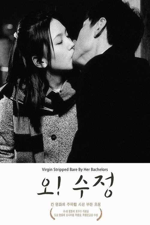 영화 오 수정 Virgin Stripped Bare By Her Bachelors 2000 여행바라기