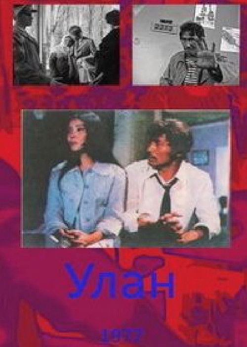 Where to stream Ulan (1977) online? Comparing 50+ Streaming Services