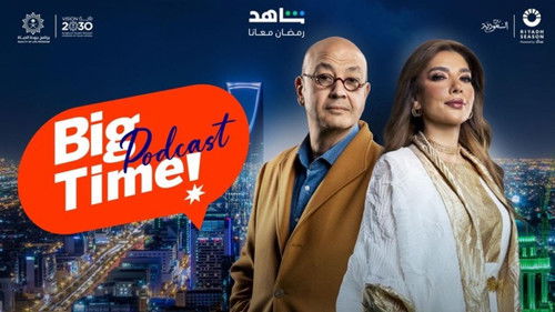 Temporada 1 de Big Time Podcast | Palomitacas