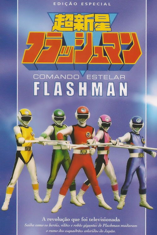 Choushinsei Flashman (TV Series 1986-1986) — The Movie Database (TMDb)