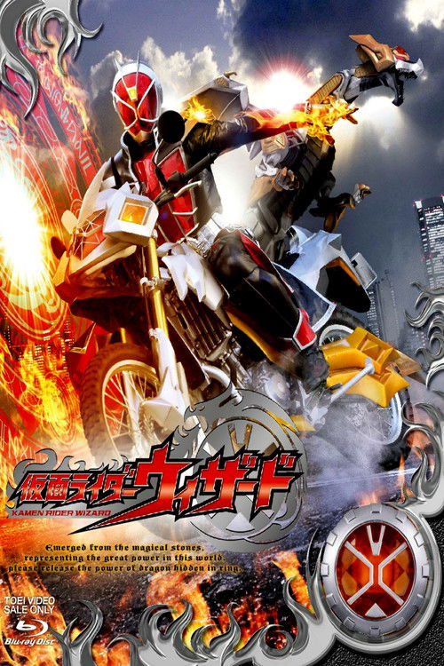 Kamen Rider: Kamen Rider Wizard (2012) — The Movie Database (TMDb)