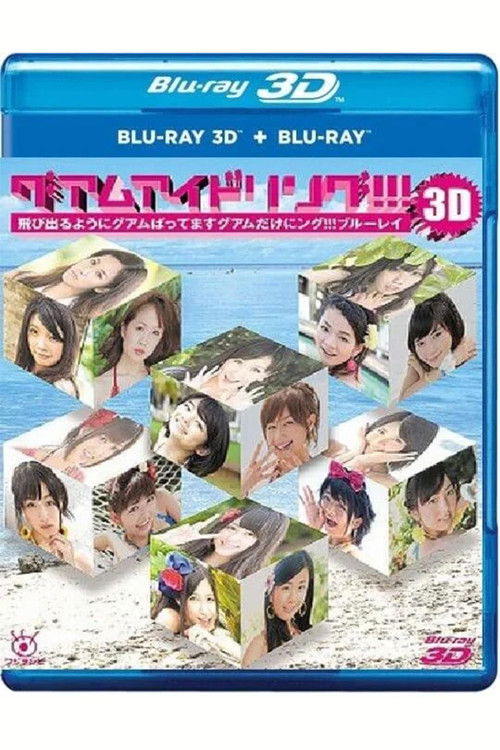 Link Nonton Idoling (2010) Full Movie HD | Lk21Official