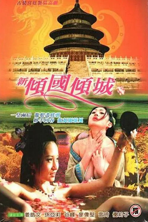 The Impotent King | Criticless