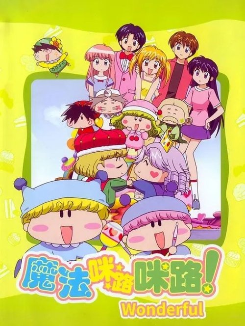 How to watch Mirmo Zibang!: The best streaming options