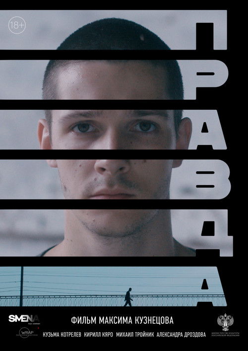 Where to stream Truth (2024) online? Comparing 50+ Streaming Services ...