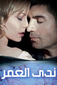 The Best Way to Watch Samanyolu – The Streamable