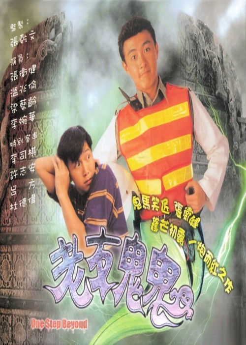 The Best Way to Watch One Step Beyond – The Streamable