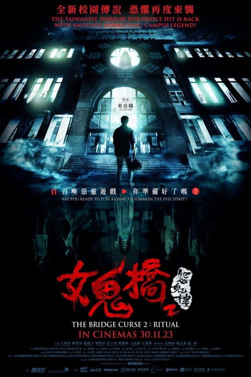 Where to stream The Bridge Curse: Ritual (2023) online? Comparing 50 ...