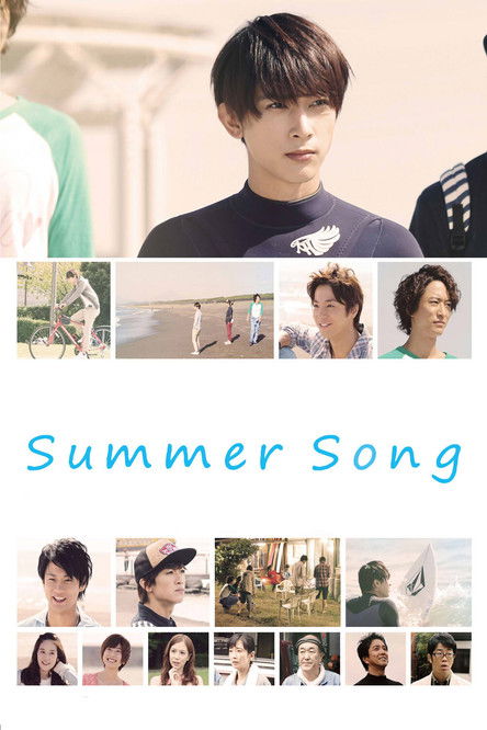 A Summer Song | AsianFilmFans