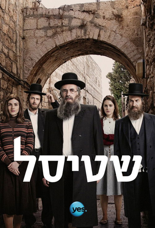 Shtisel (TV Series 2013- ) — The Movie Database (TMDb)
