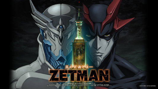 Zetman (TV Series 2012-2012) — The Movie Database (TMDb)