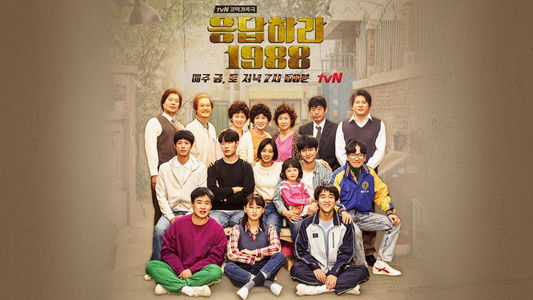 Reply 1988 (TV Series 2015-2016) — The Movie Database (TMDb)