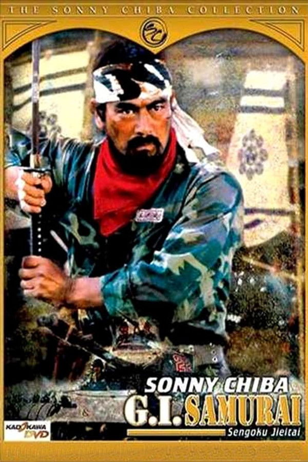 G.I. Samurai (1979) — The Movie Database (TMDb)