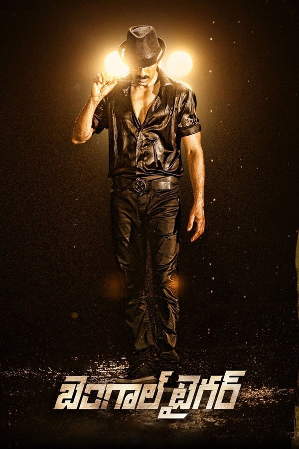 Bengal Tiger (2015) — The Movie Database (TMDb)