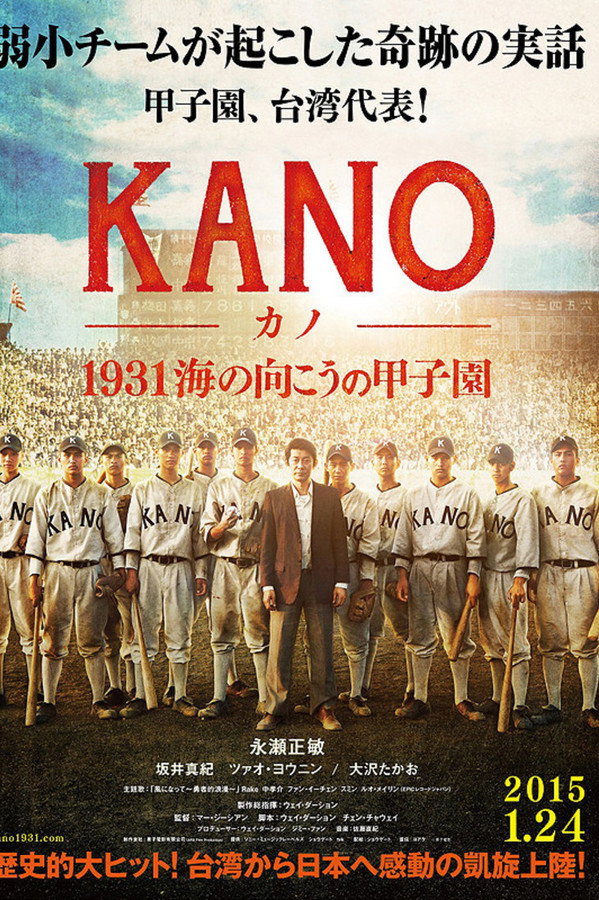 Kano (2014) — The Movie Database (TMDb)
