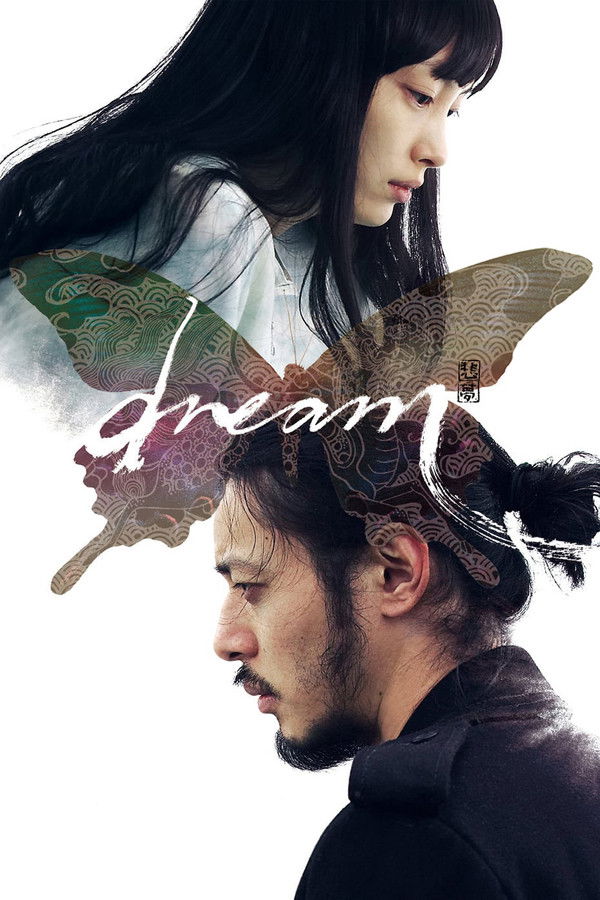 Dream (2008) — The Movie Database (TMDb)