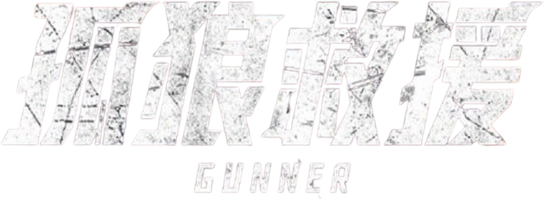 Gunner - Official Logos