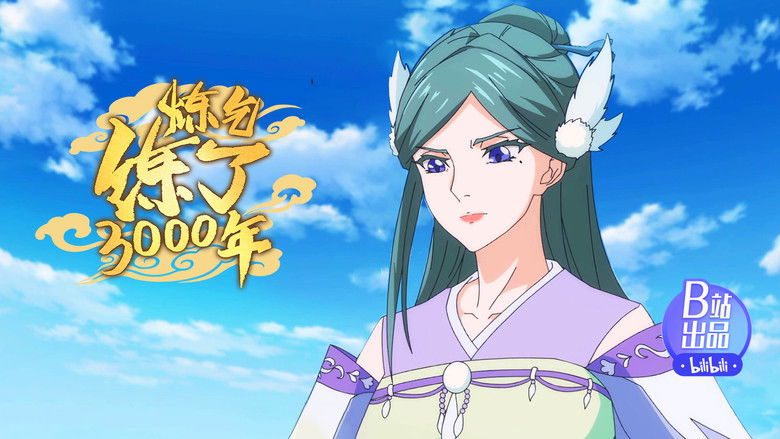 Lian Qi Lianle 300 Nian ข้าก็แค่กลั่นลมปราณ 3,000 ปี ตอนที่ 5 ซับไทย ...