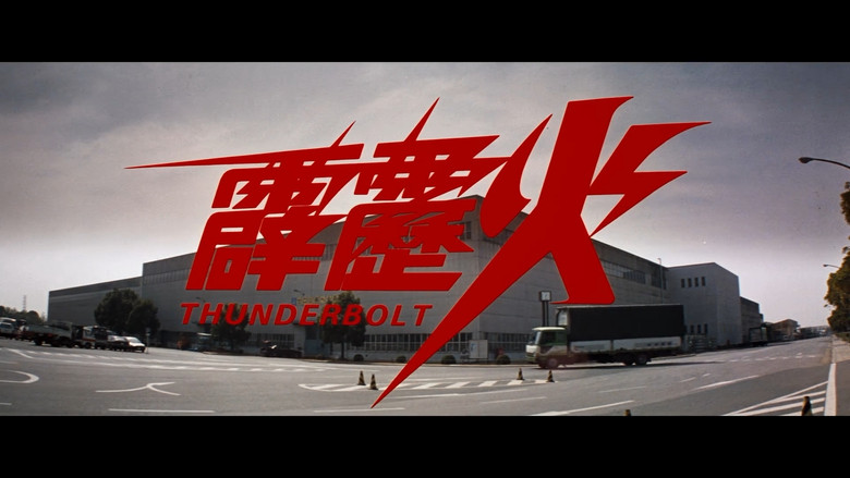 Pik Lik Foh (Film, 1995) - MovieMeter.nl