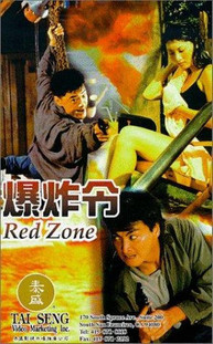 Red Zone | Movie 1995
