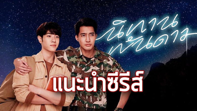 1000 Stars - Pi Fansub - Conteúdo LGBT e Mídias Asiáticas