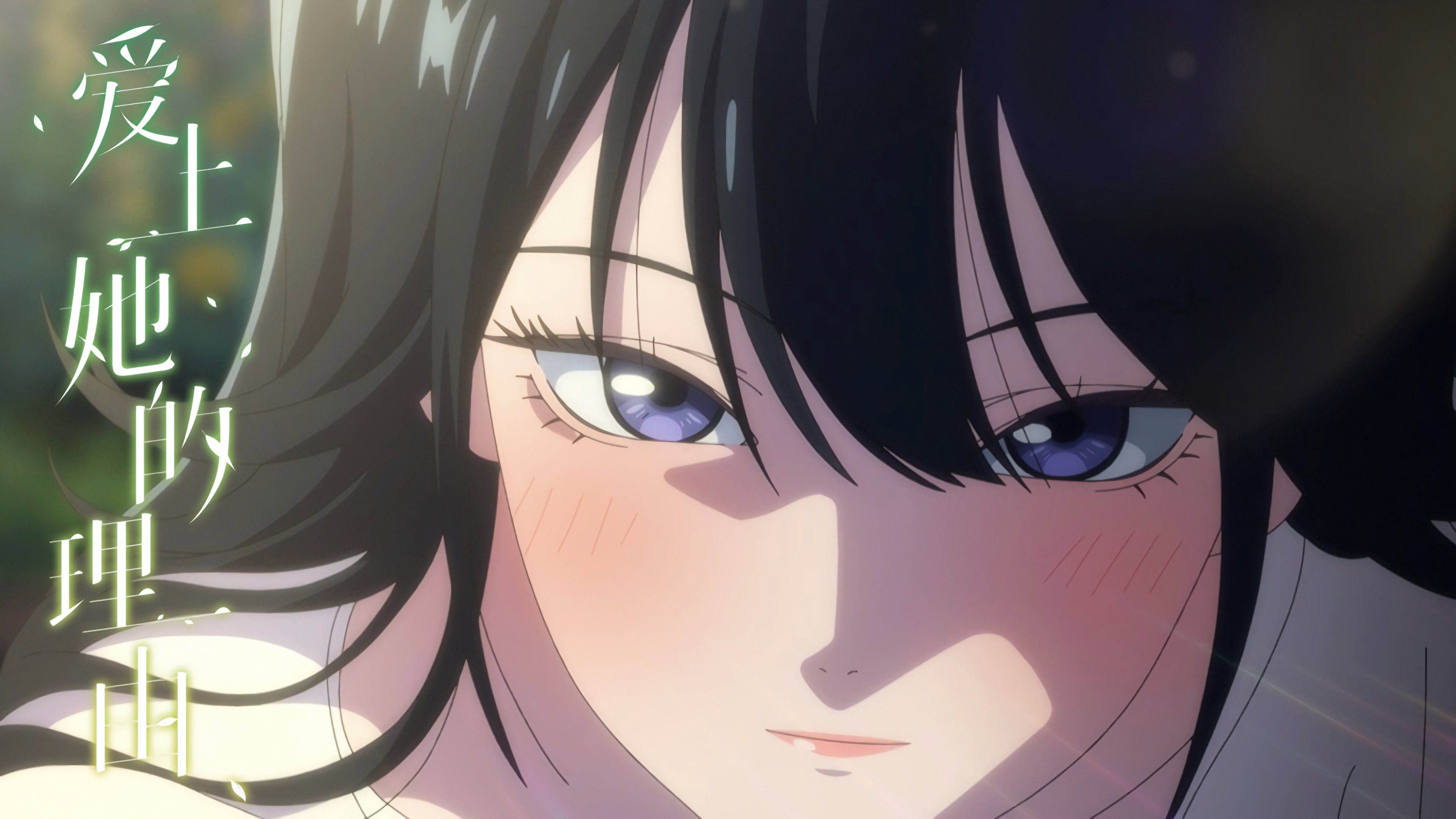 The Girl Downstairs | Anime.com