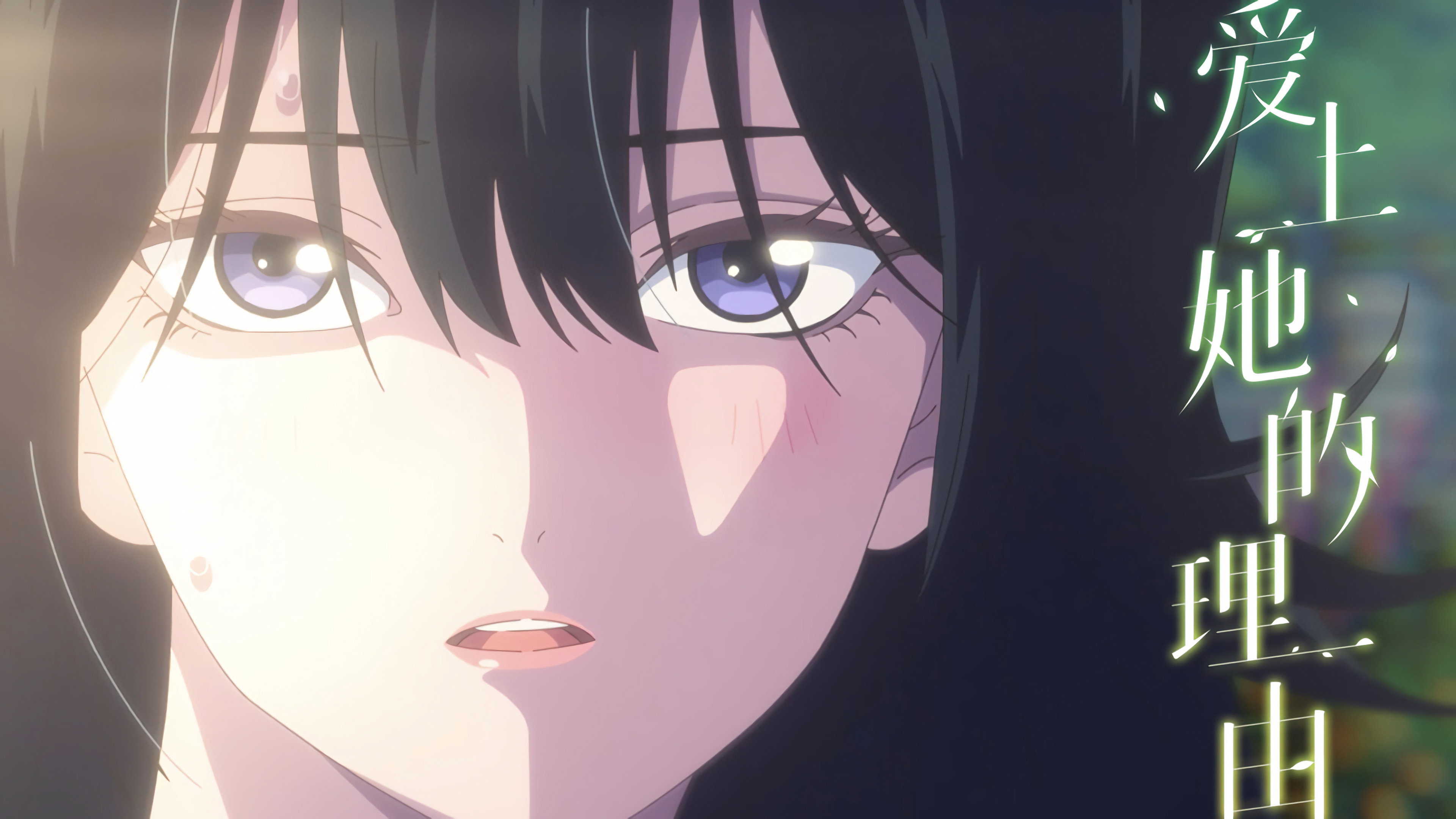 The Girl Downstairs | Anime.com