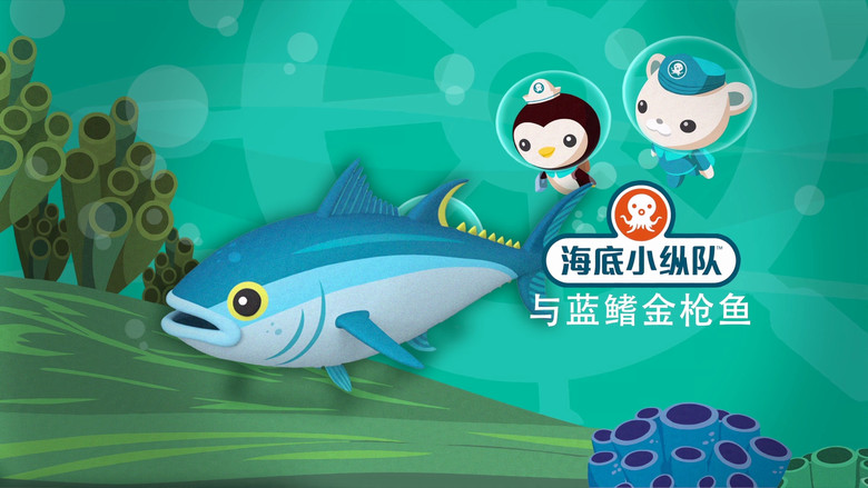 Octonauts Season 5 Episode 5 | Feeding Frenzy | Watch on Kodi