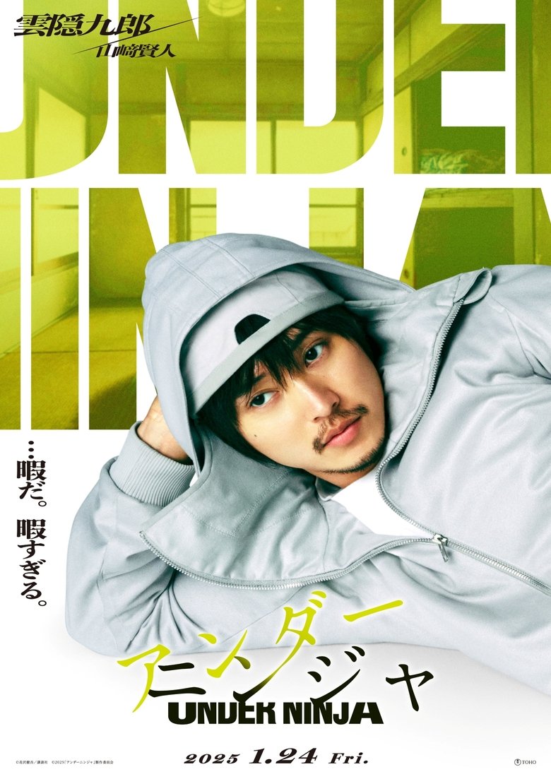 Under Ninja | Movie 2025